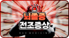 겨울에 더 위험한 뇌졸중 전조증상 예방하려면 네이버 블로그